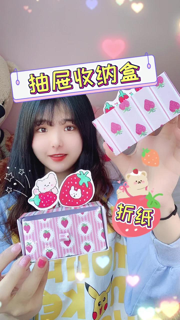 萌萌哒装饰桌面又好用的收纳盒,可以放零食饰品小杂物哦 #手工 #折纸