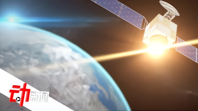 我国北斗导航系统将全面建成 卫星是怎么找到你的?