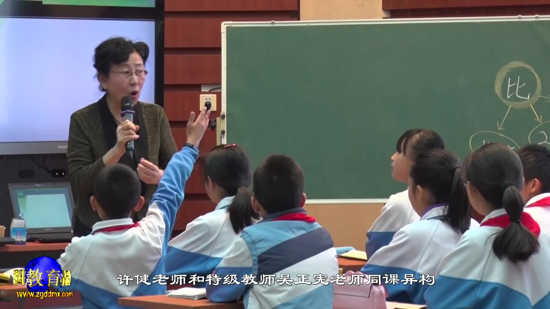 大兴区小学数学“近名师 自教研”活动在北京小学大兴分校举行