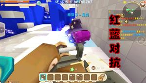迷你世界红蓝对抗 江叔真的好棒,气的对面牙痒痒