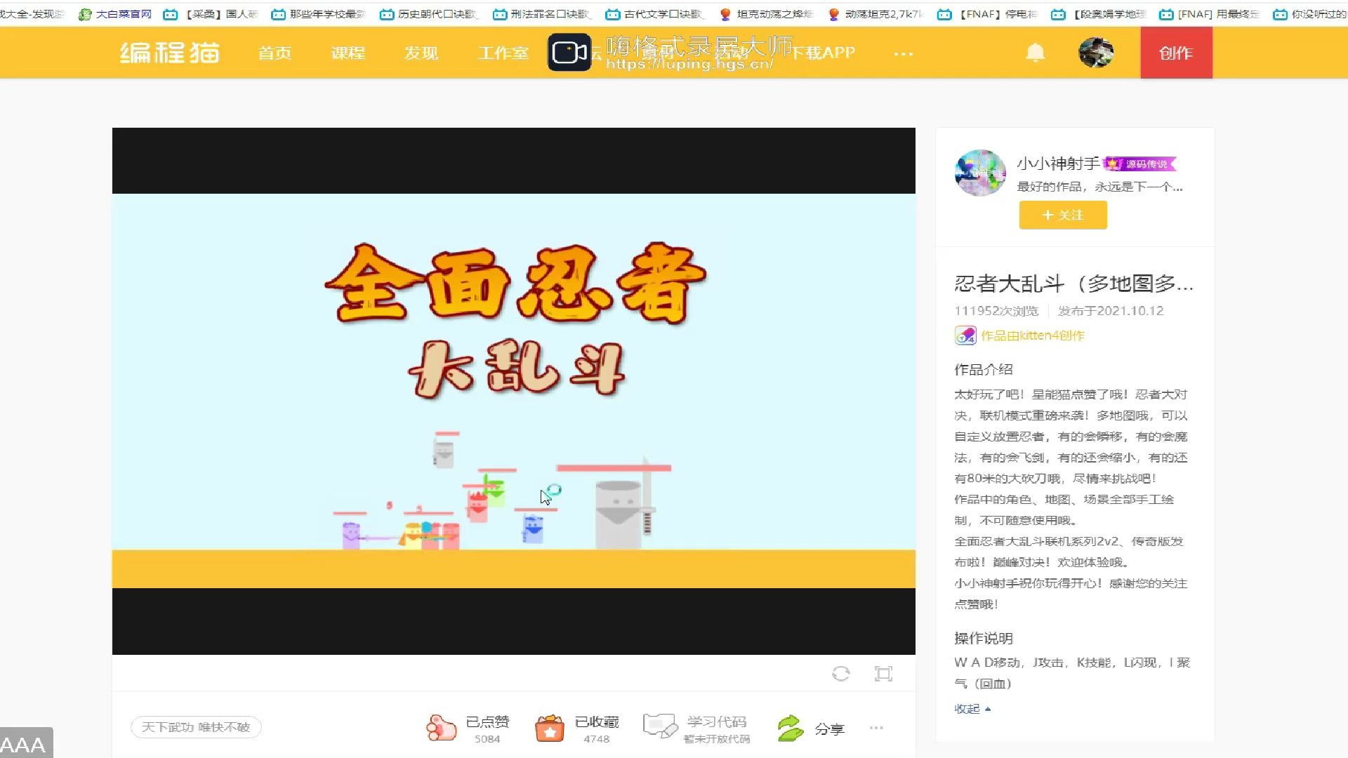 万鑫宇顽强生存 (编程猫游戏20)