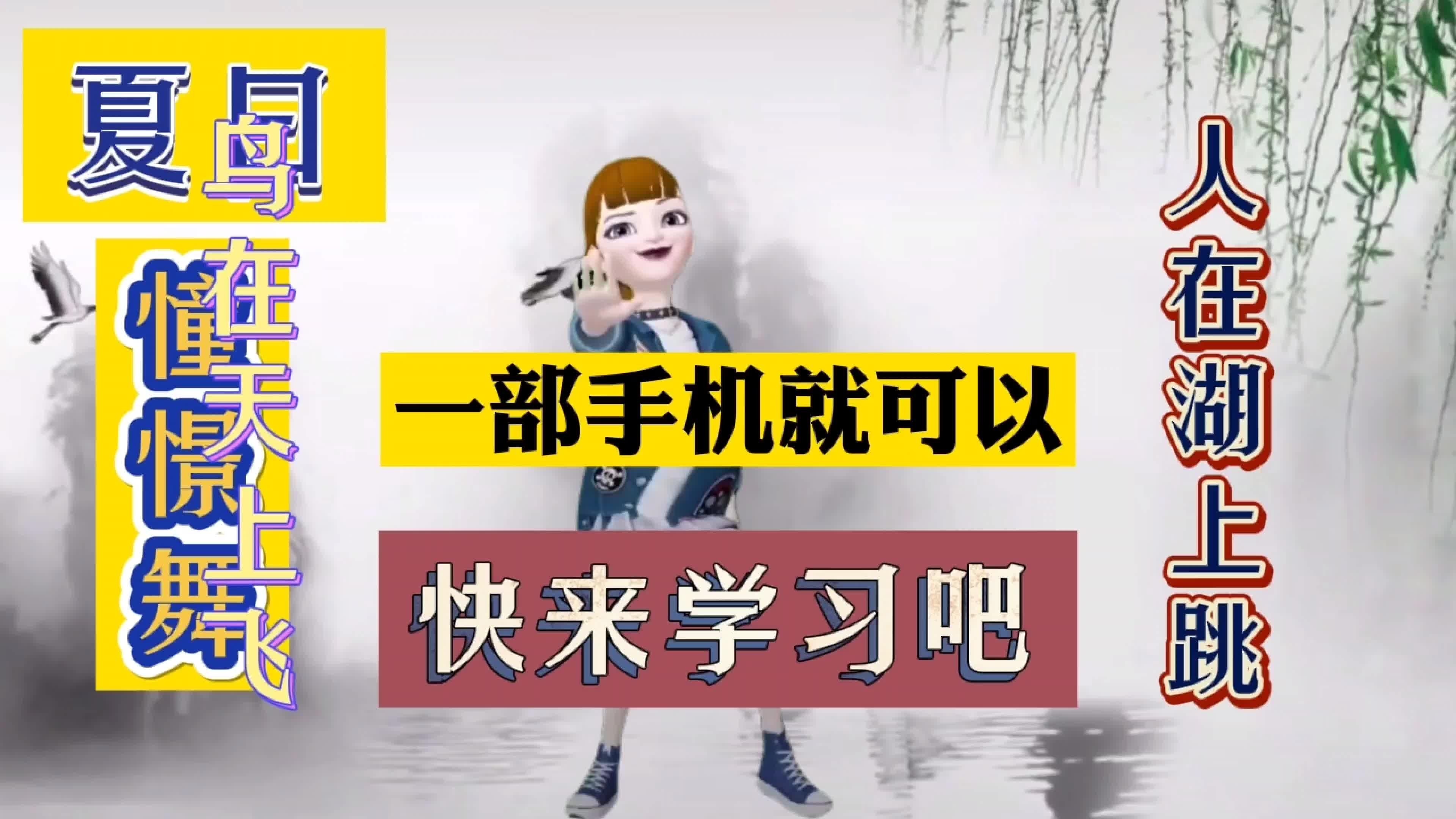 如何用一部手机制作动漫人物...