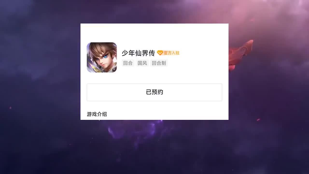 顶不住了,感谢兄弟们支持! #少年仙界传