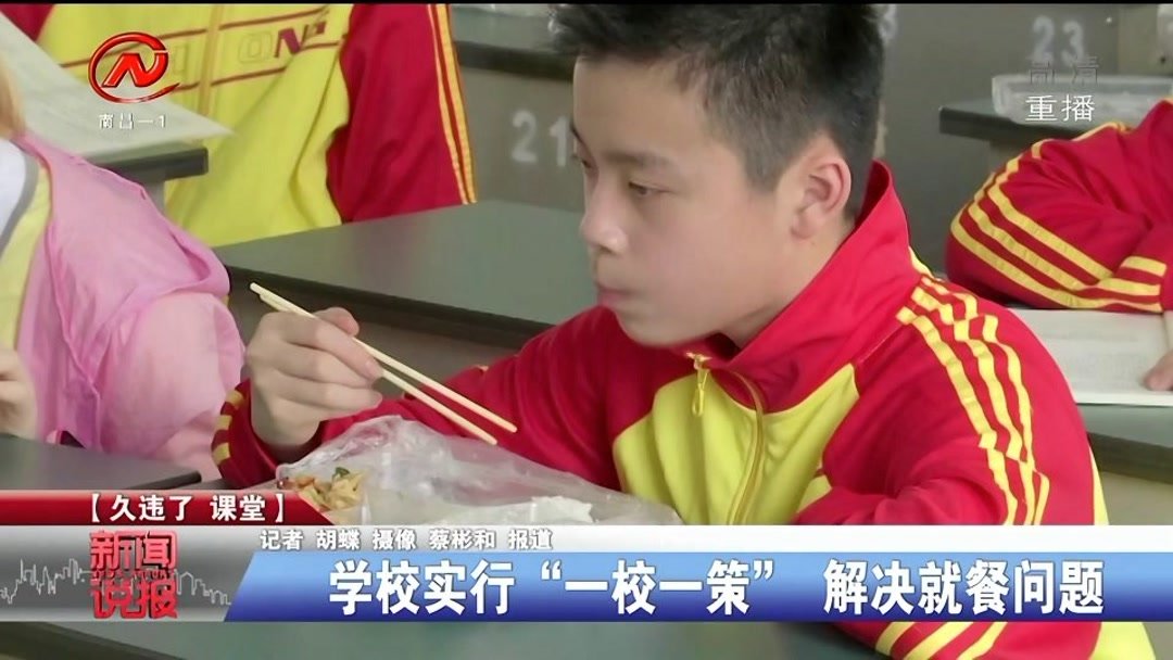 学校实行“一校一策”解决就餐问题