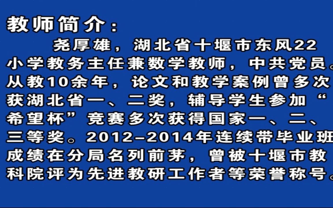 【获奖】人教版二年级数学上册_认识线段-尧老师公开优质课视频