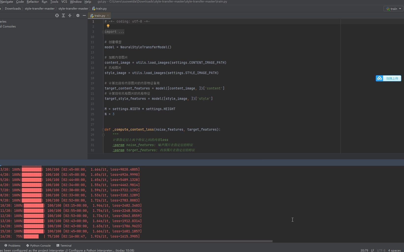 基于Python+Tensorflow实现梵高画作风格的图像迁移