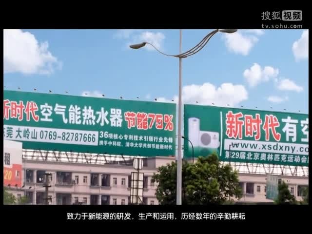 新时代宣传片带世博信息