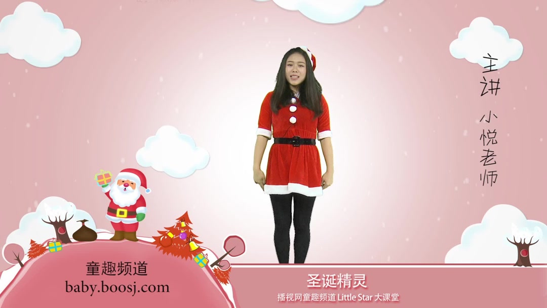 儿童舞蹈《圣诞精灵》幼儿舞蹈 Little Star大课堂