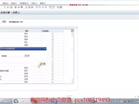 MM集成采购模块16—SAP赛跑网
