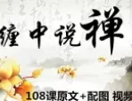 缠中说禅缠论教你炒股票8: 投资如选面首, G点为中心, 拒绝ED男! 缠论...