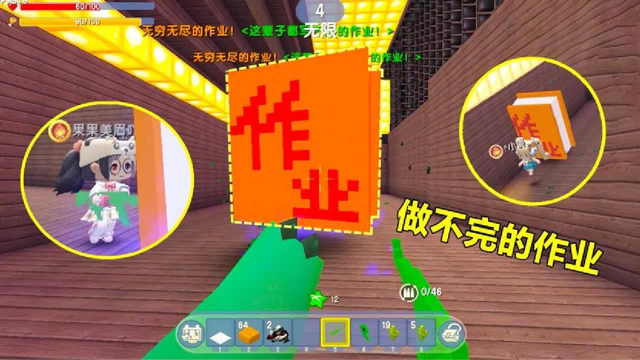 迷你世界!仙人掌大陆!果果把我们坑大了,三人被困在作业世界里