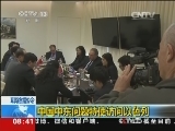 [视频]中国中东问题特使访问以色列