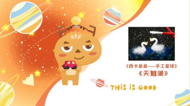 #绘画手工 #校园生活 #益智玩具 #兴趣才艺 #西卡弟弟 我们一起来画...