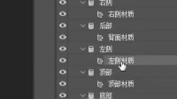 20190730叶凡老师讲PSCC2019第46课【PS3D工具制作旋转的...