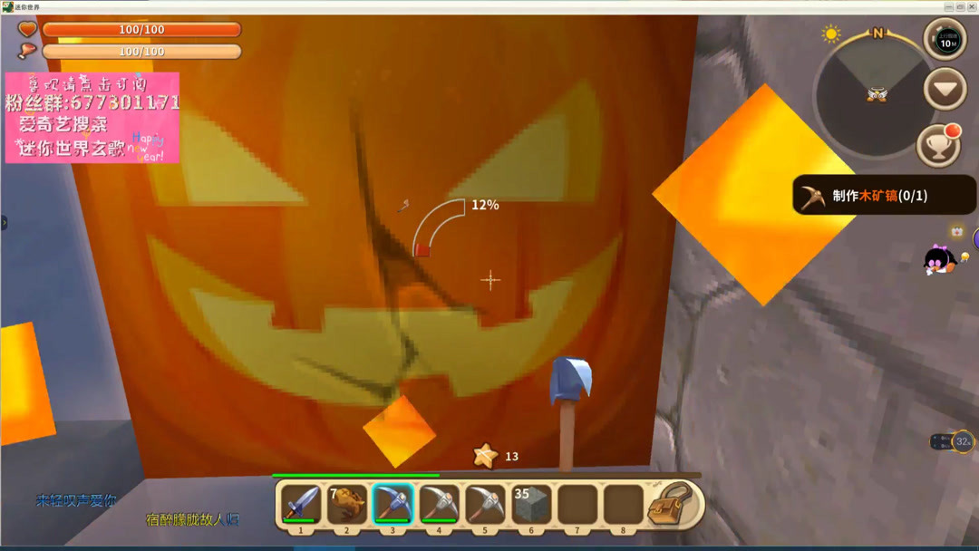 迷你世界生存 ep02 我的南瓜灯去哪了