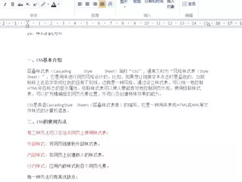 网页设计DIV+CSS案例视频教程第4课、CSS基础样式学习 下-2