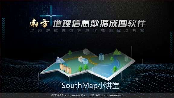 南方Southmap软件实例教程-线元法公路曲线