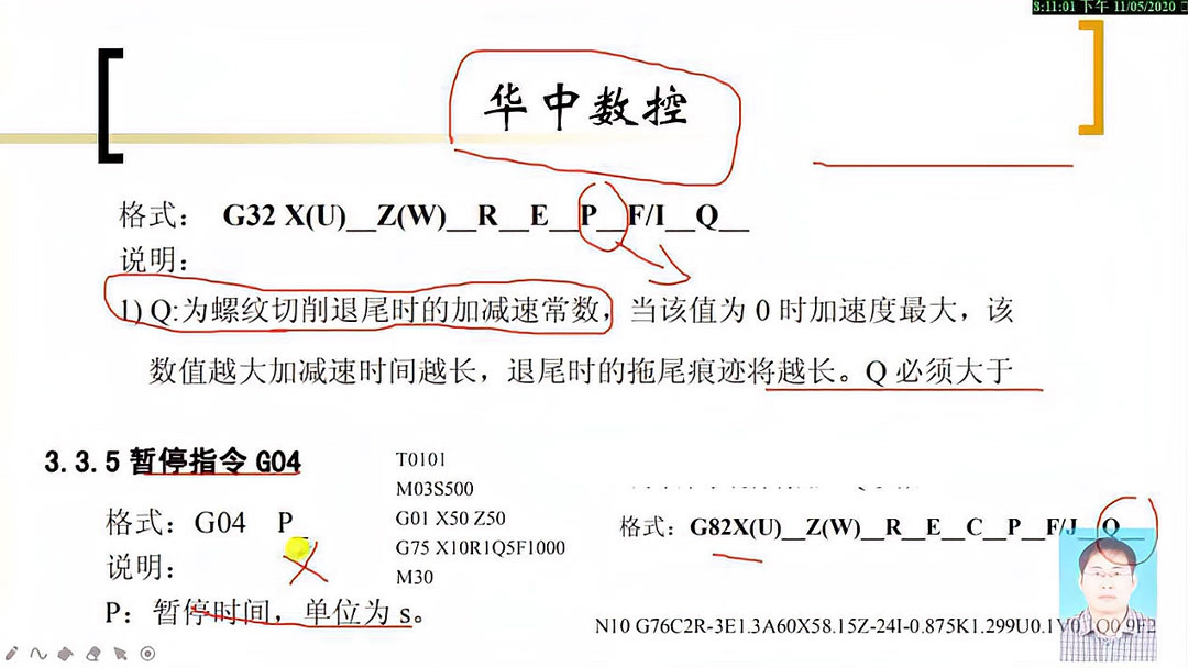 常见数控系统中几个个别指令单位的区别(下)