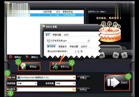 ppt中如何加入视频 ppt教程视频