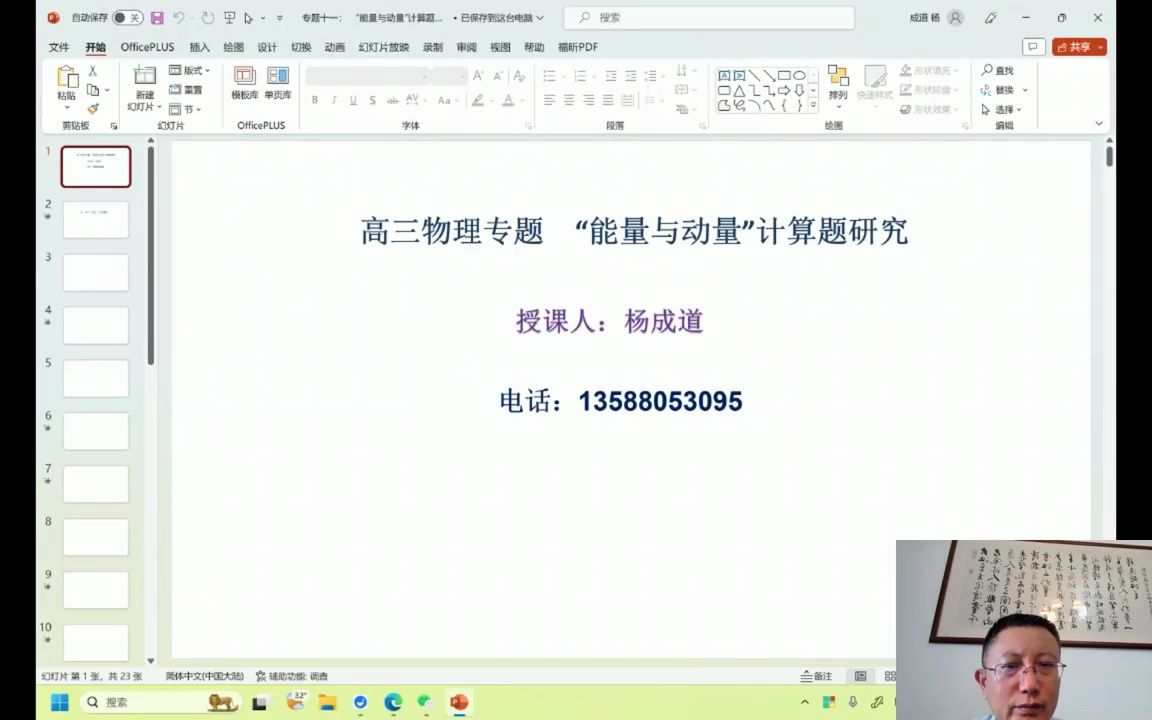 高三物理专题:能量与动量计算题研究