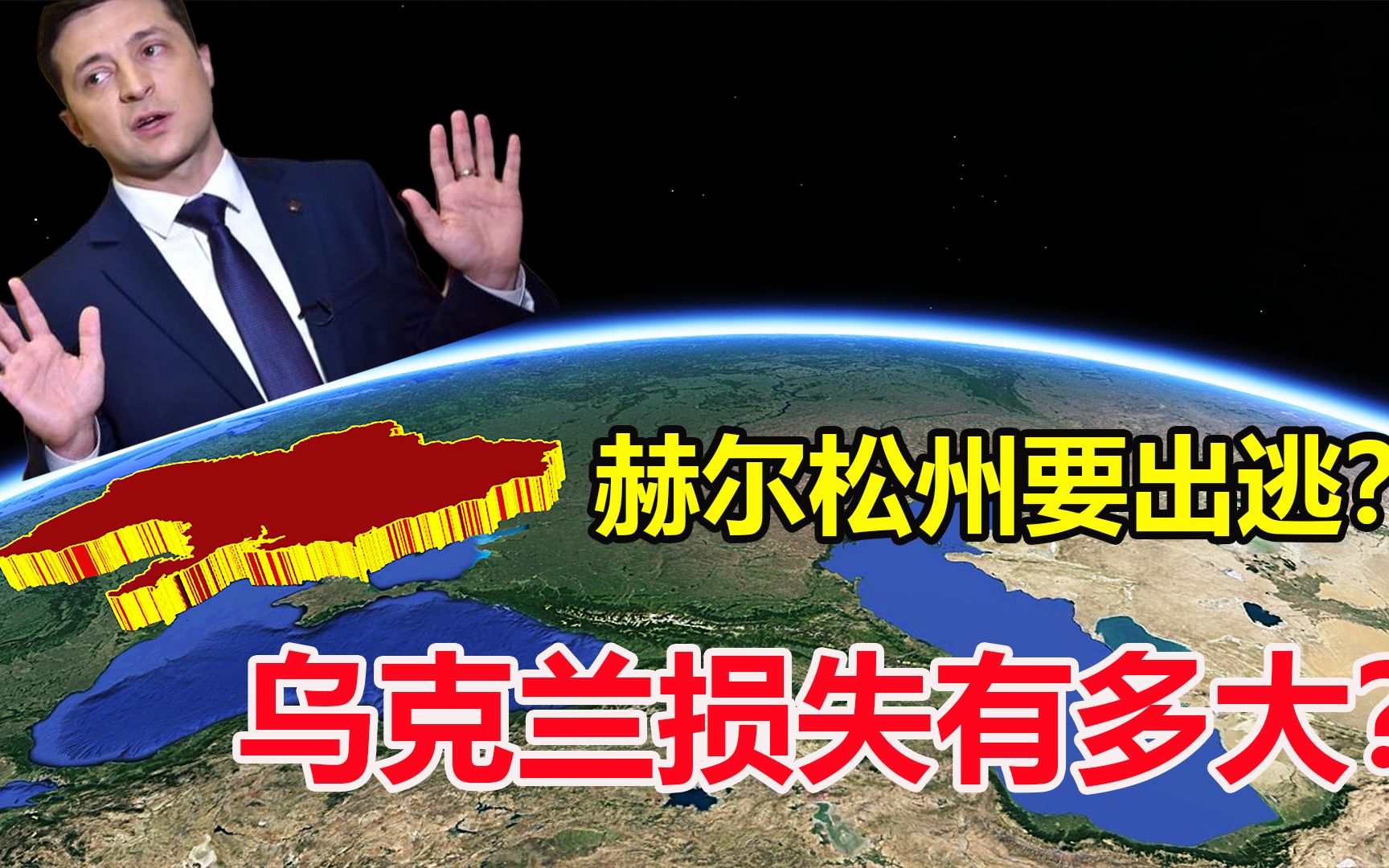 乌克兰后院起火了?赫尔松州要并入俄罗斯,乌克兰损失有多大?