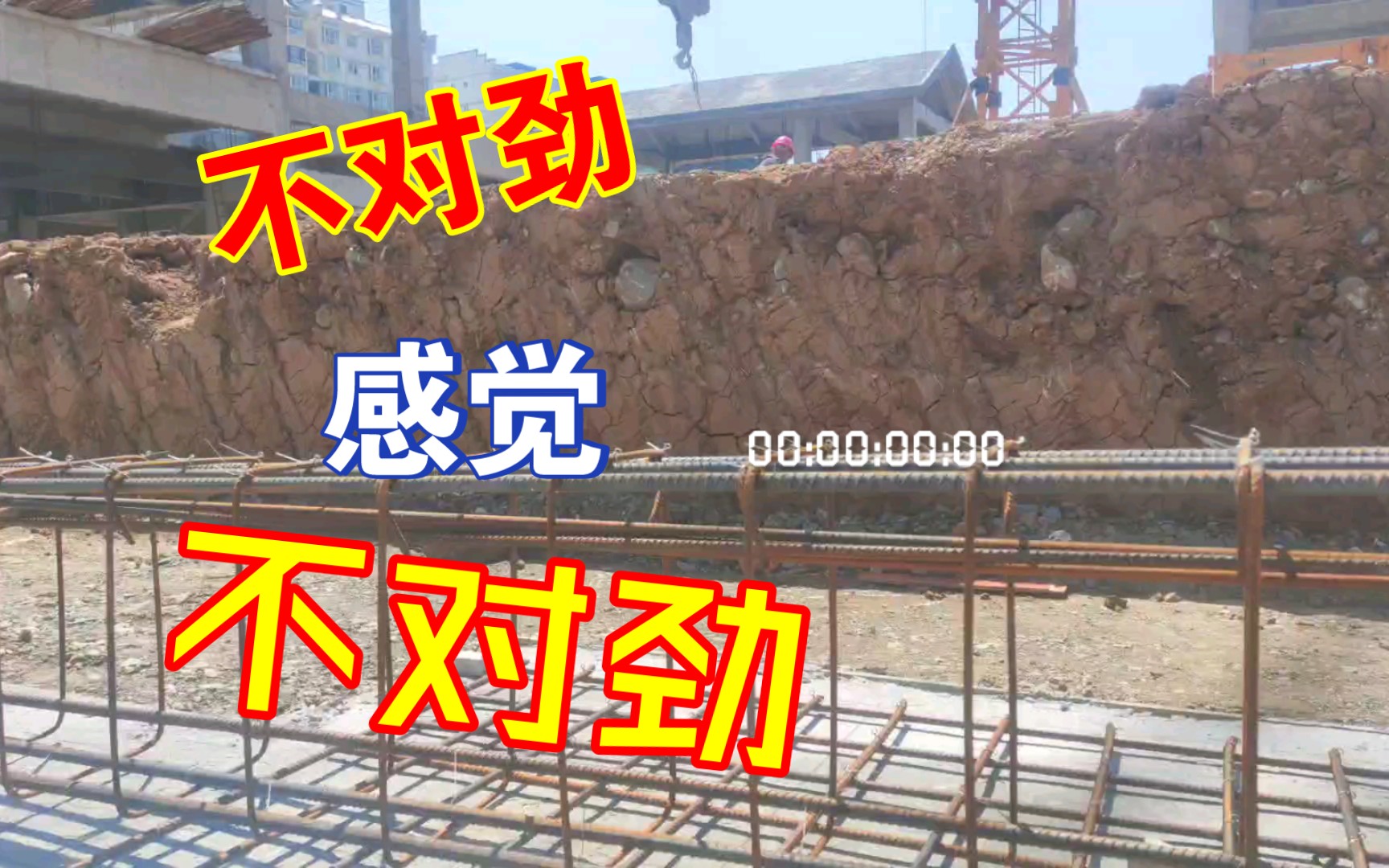 像这种基础,垫层到地梁混凝土浇完,时间真的好短!