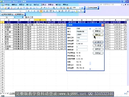 excel财务报表模板_ecxe实战技巧精粹_excel视频教程