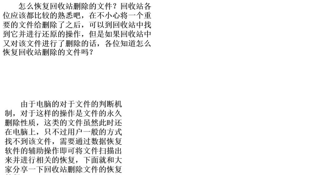 怎么恢复回收站删除的文件,终于有解决的方法