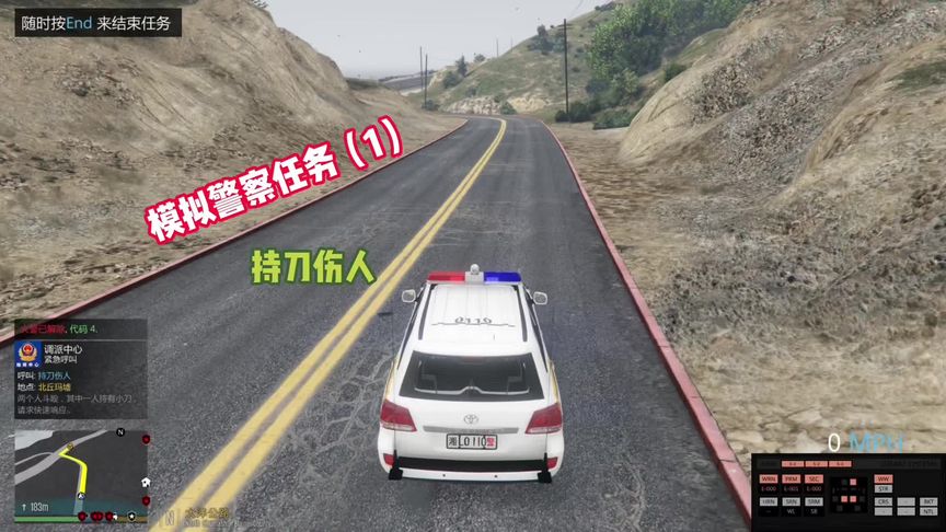 #热门 日常模拟警察任务第三期#游戏日常 #vlog日常