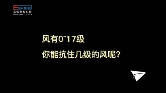 综合环境模拟试验室——吹风试验