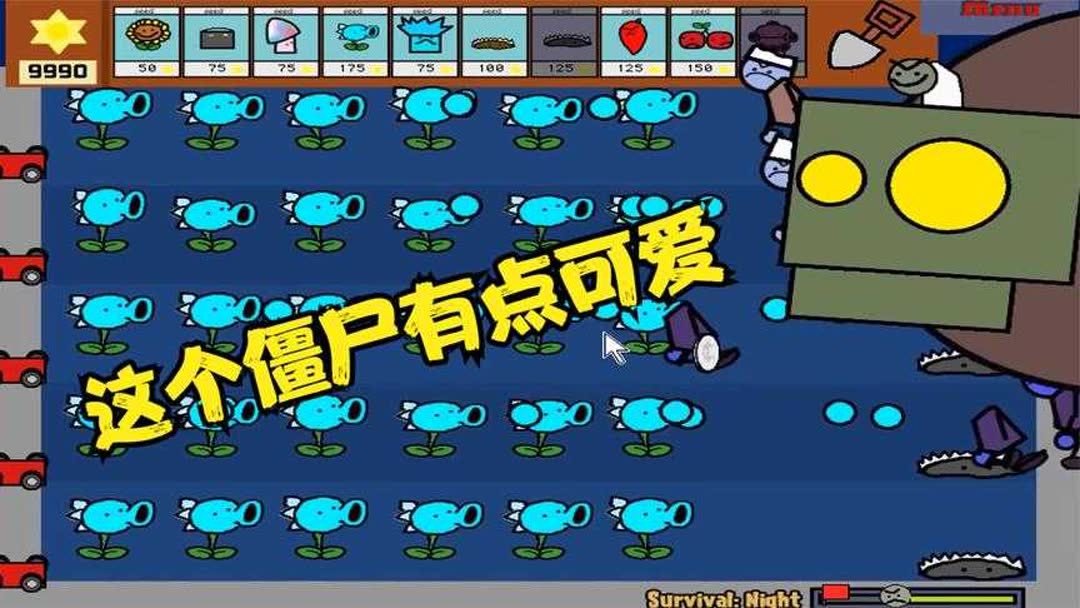 植物大战僵尸:你见过这样的僵尸模式吗?大boss也突然变可爱了。