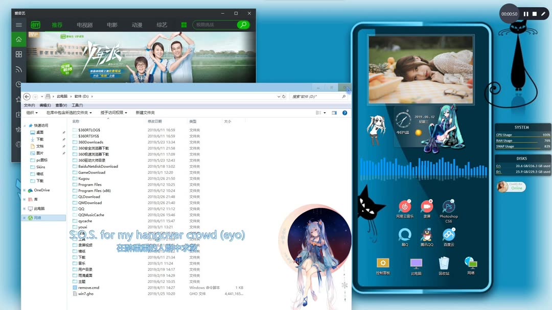 win10美化电脑系统美化