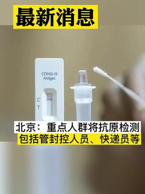 这些情况下,除了核酸检测,你还需要自测抗原