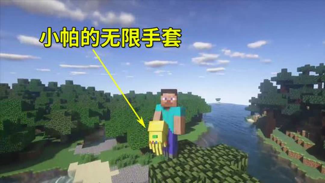 我的世界模组:无限手套对战原版BOSS,到底是谁强,头号英雄