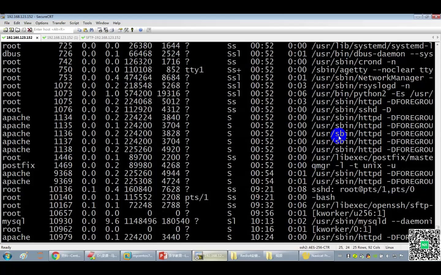 Linux操作系统--Linux进程管理--ps命令
