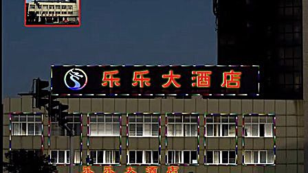 led动画设计 酒店亮化设计 数码管电光源动画效果设计