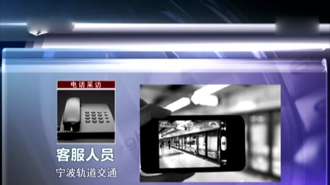 宁波地铁禁止拍照 抗议多过赞同标识已被悄然撤下