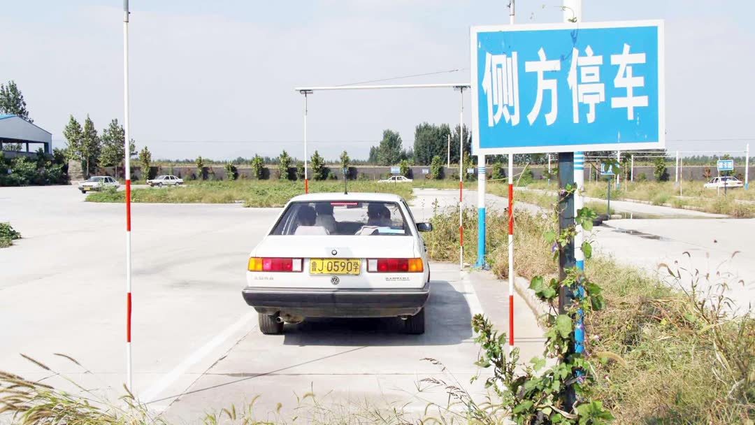 简单实用的侧方位停车技巧,新手学会变老司机