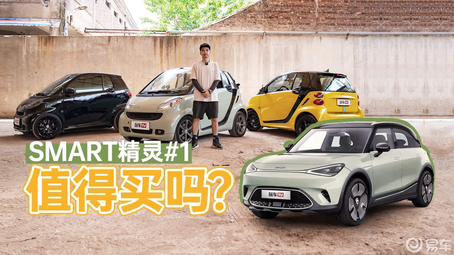 史上最巨型smart起售仅19万!奔驰基因+后驱,媳妇:给我买