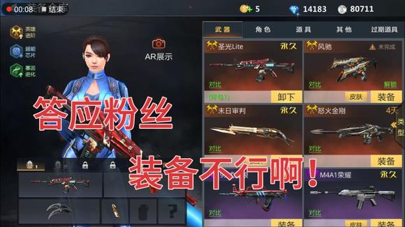 生死狙击:答应粉丝的要求,我这装备很差,别喷就行