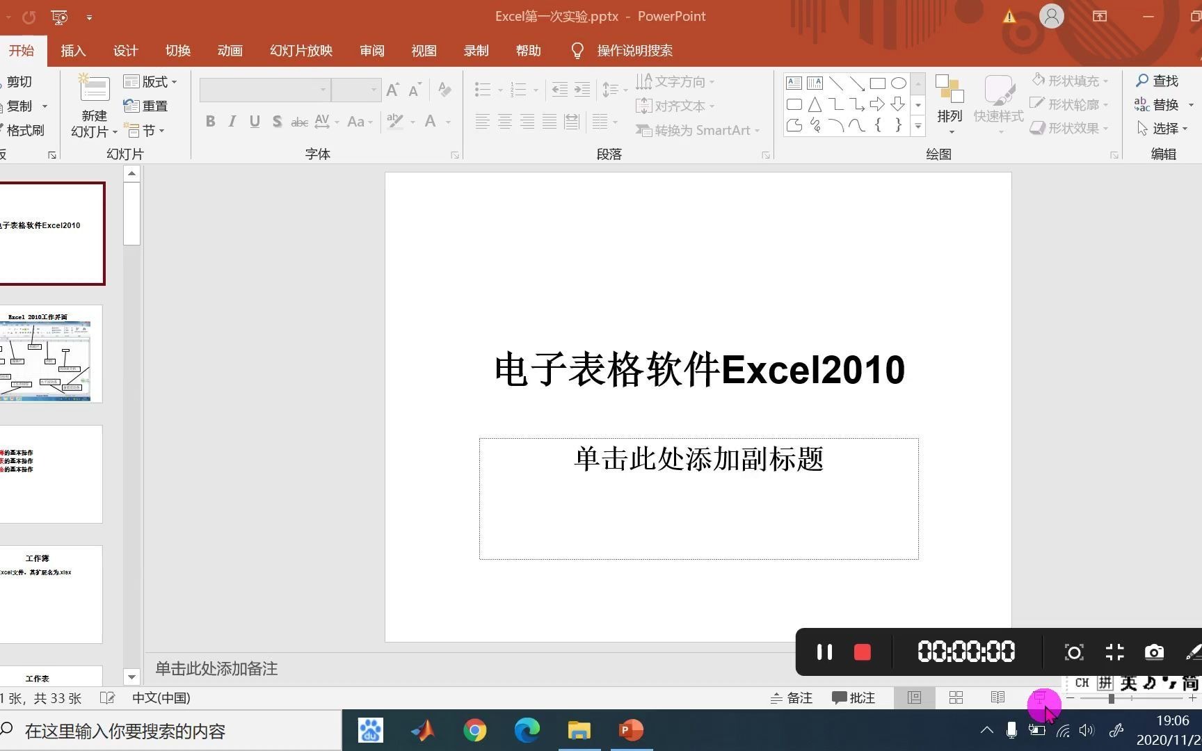 1.EXCEL 单元格的基本操作