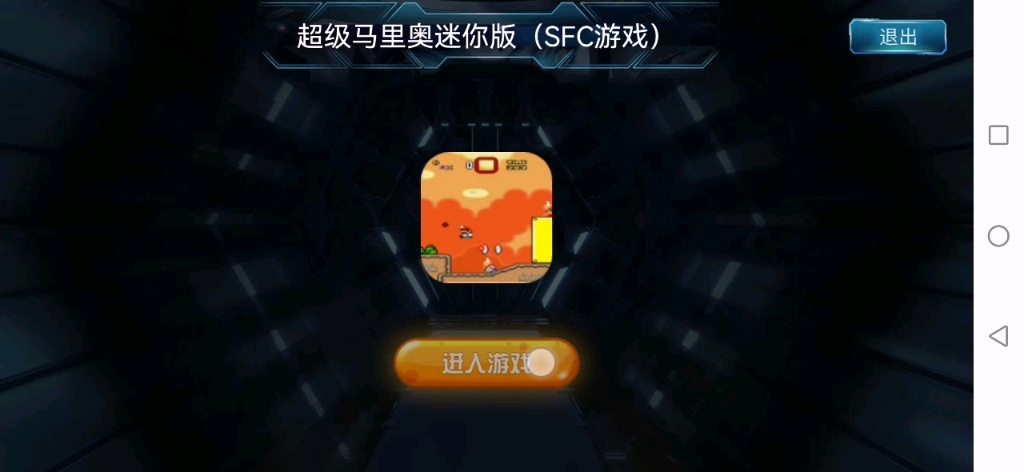 马里奥世界改版