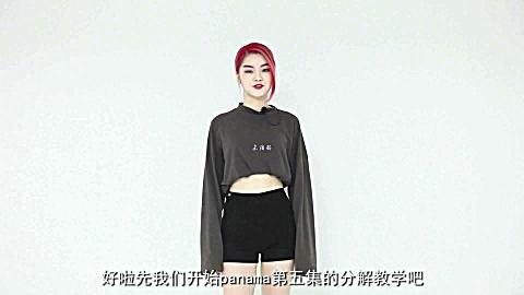 热门神曲《c哩c哩》舞蹈分解教学第五集【舞林一分钟】