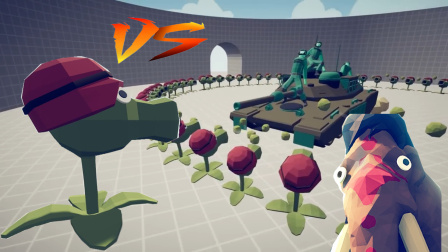 机关枪豌豆射手挑战全面战争模拟器各种战士,轻松打败坦克兵