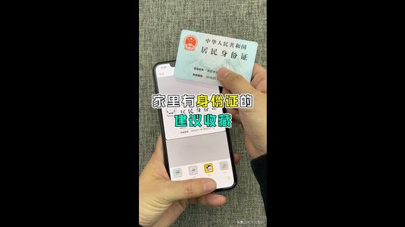 家里有身份证的建议收藏ߔ