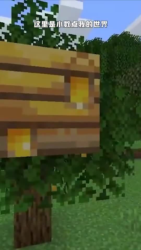 我的世界:蜂蜜收集小技巧 学会以后再也不用满头包了