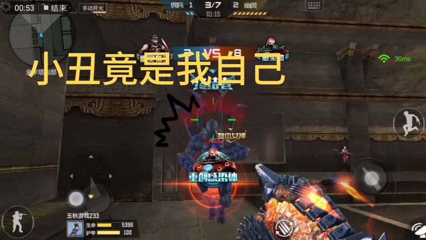 CF手游 生化模式 猎手都这么弱了吗?