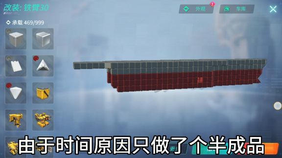 重装上阵做密苏里号战列舰