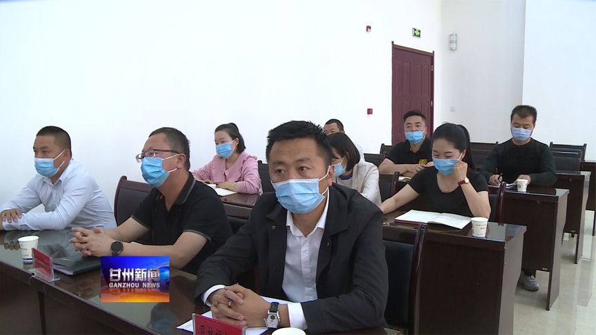 我区集中收看全国、全省、全市安全生产电视电话会议