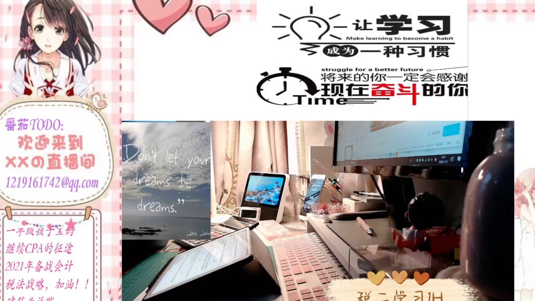 税务师学习_昨晚11点加班做运输费统计到十二点多_今日早起学习1小时